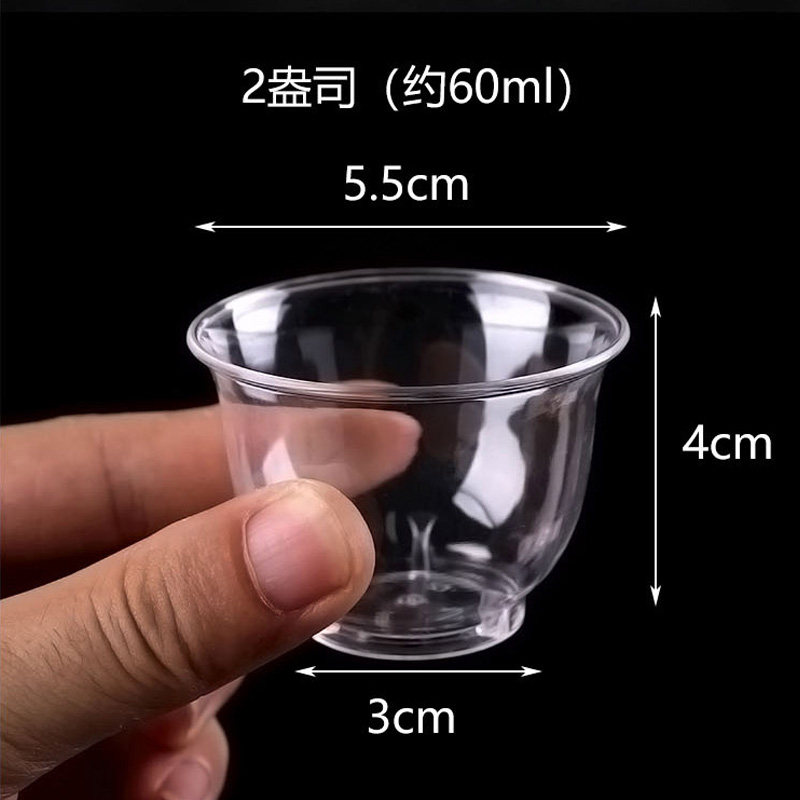 速发航空水品塑杯功夫茶茗小号晶杯尝试饮加硬耐温透明50一次性杯