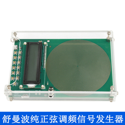舒曼波纯正弦调频信号发生器