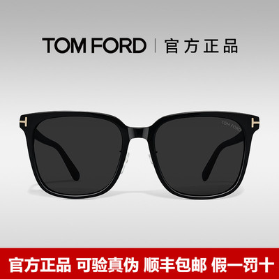 TomFord汤姆福特墨镜GM款FT0891