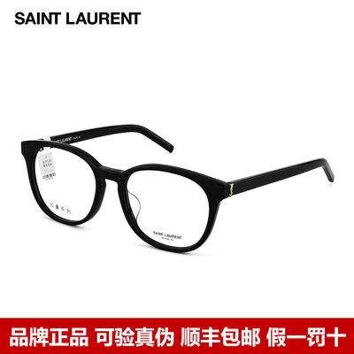 YSL圣罗兰眼镜框素颜气质圆框女