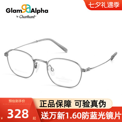 Charmant夏蒙光学镜框男GA38228