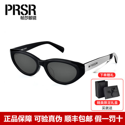Prsr帕莎太阳镜高级感猫眼墨镜女