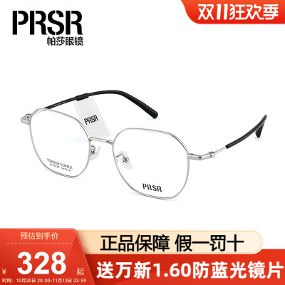 Prsr帕莎眼镜框银色气质多边形架