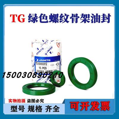 tg25*62*8油封 25X62X7 25628 25.62.10 25X62X12骨架油封 密封圈