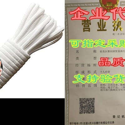 极速20 Yards Elastic Bands wfor Sewing 1/8 Inch White Elasti