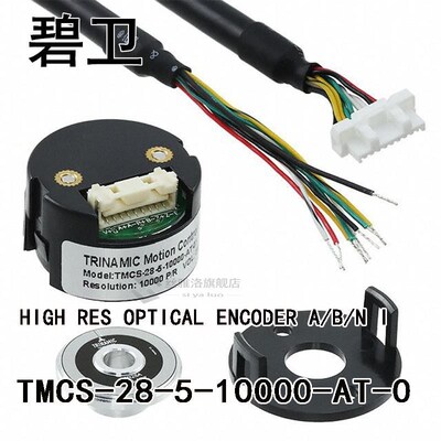 极速TMCS-28-5-10000-AT-01 HIGH RES OPTICAML ENCODER A/B/N I