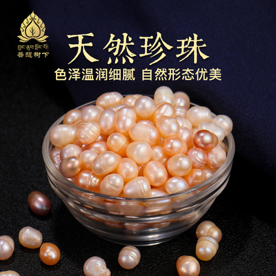 极速供曼扎宝石天然珍珠修曼扎曼A茶罗用小颗粒珍珠装臧宝石七宝5