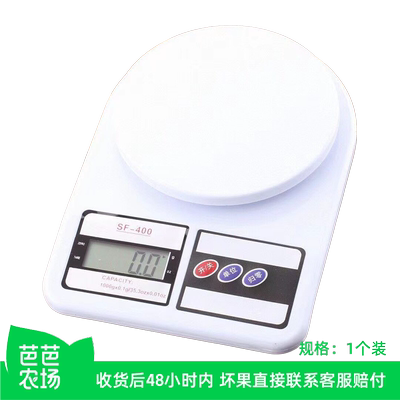 【芭芭农场】高精准厨房电子秤家用称重小型台秤称克烹饪
