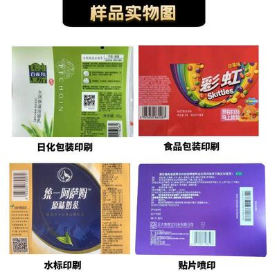 晶全自可动UV喷码二维码清晰见不易擦KEL除电子元器件水玻机璃喷