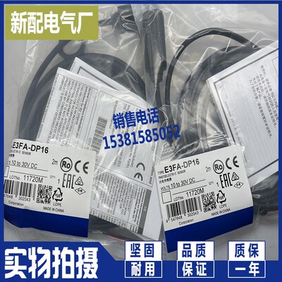 极速E3FA-DN12 DN11 DN26 DP26 DN16 DP16 E3LFA-LN11 LP11 E3FA-