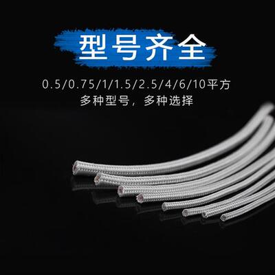 极速母高温线0g.50610平方耐高温.7511.52.54500耐火线母高温线