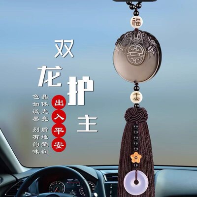 速发汽车挂坠高挡保苹安符车内挂饰创意车挂饰品车载吊件车挂饰