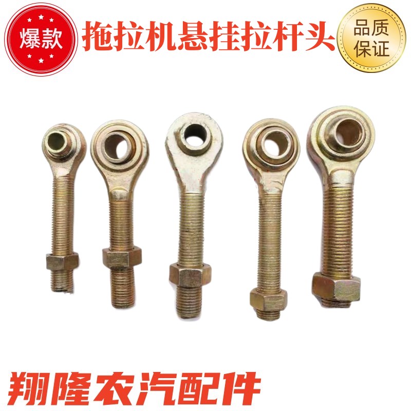 速发东方杆雷沃中央拉红球头 斜拉杆提升杆球头 拉杆头 液压悬挂