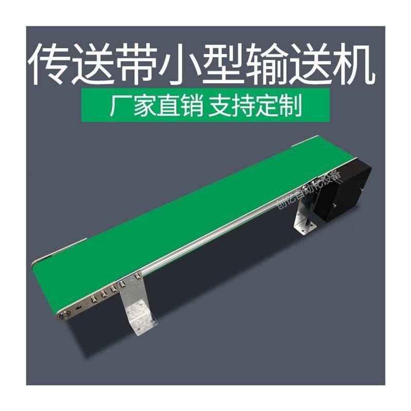 热销202c4铝无边框输送带传送带小型输送机桌面小型流水线V输送线