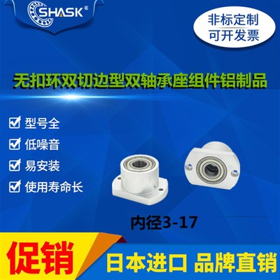 BGFSCB BGFSC SBGFSC6802 6902 6002 6202ZZ-L25 30 35轴承座组件