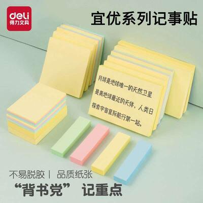 速发sticky+notes+color+square+line+memo纸+paper+横线便利贴