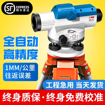 速发水准仪全套自动安平高精度户外标高超程平仪工水测量绘测仪器