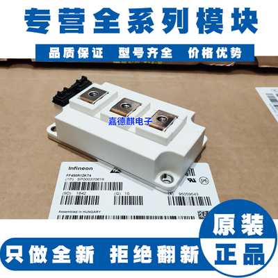 极速IGBT模块FF400R12KT3 FF450Rz12KT4 FF400R12KE3 FF450R12KE4