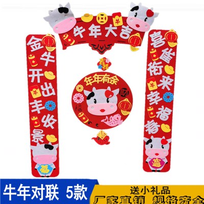 新品New yearh handmade fu character flannel non-woven writin