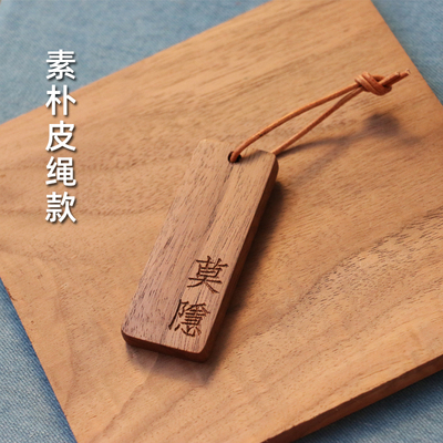 新品Package lettering/rlogho black walnut homestay hotel key