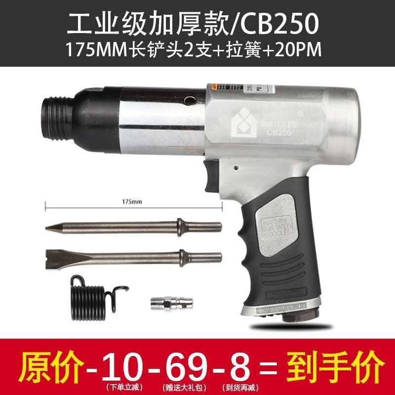新品小型凿子铲i头电动气锹锤头锤子D耐用气铲气动冲击气镐锻造风