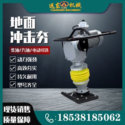 极速现货125型汽油罗宾冲击夯路面砸夯机地坪地T基打夯机汽油夯实