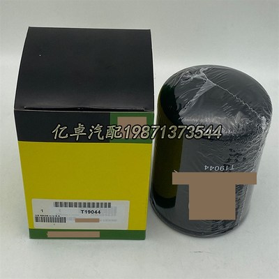 极速T19044 AR58956 REr506575 T1944 AR58956 H17W09 W936/4机油