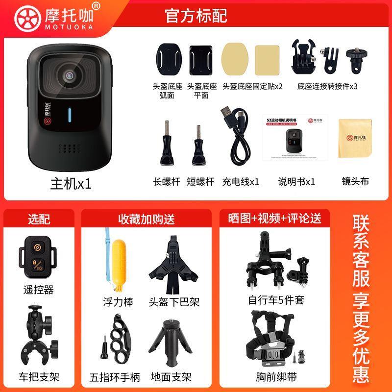 新品摩托咖S2车超清4K机记录仪B头相盔自行车防抖防水托骑行摩车