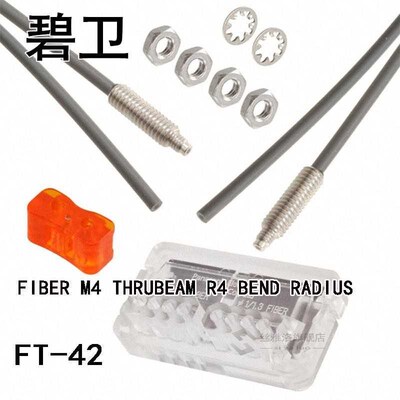 极速FT-42 FIBERp M4 THRUBEAM R4 BEND RADIUS