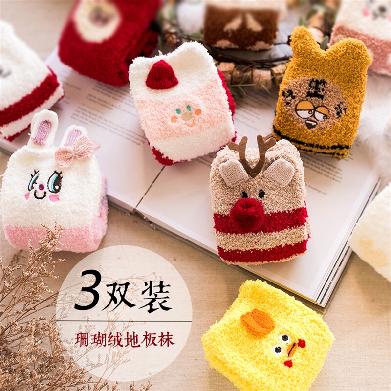 新品3双b睡眠女可爱珊瑚绒圣诞袜子加厚保暖家居地板袜中筒毛巾月