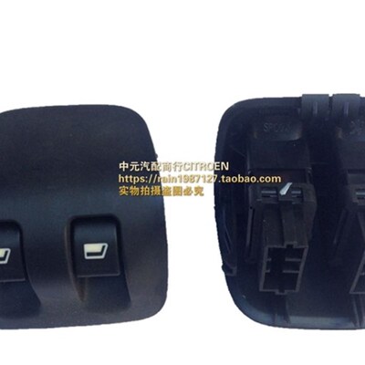 极速适配雪铁龙C2标致2q06标志207 玻璃升降器开关 升窗器 升降机