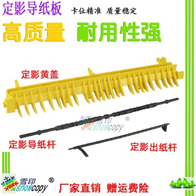 极速SC适用施乐DCC3300r 3305 7435定影传感器7425出纸杆排纸杆