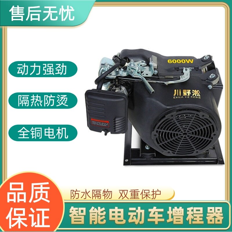 新品卧式a。电动车增程器汽油三轮车配件发电机启动Q器四轮车上坡