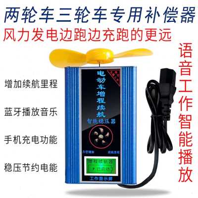 新品新品二c两轮三电l动车增程续航器48V60V 72V静音智能风力发电