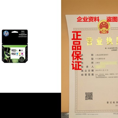 新品HP 952XL High Yield Black And HP 952 Cyan/MagentXa/Yello