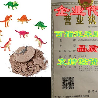 极速Dino Eggs Excavation Set of 12 DinosauMrs Fossil Dig Up