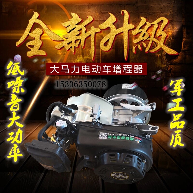 新品免安装增程器发电机组300u0w 4000w 5000w汽油机发电机组増程