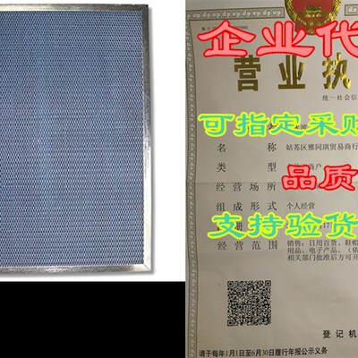极速Electrostatic Washable Permanent A/C FurnQace Air Filter