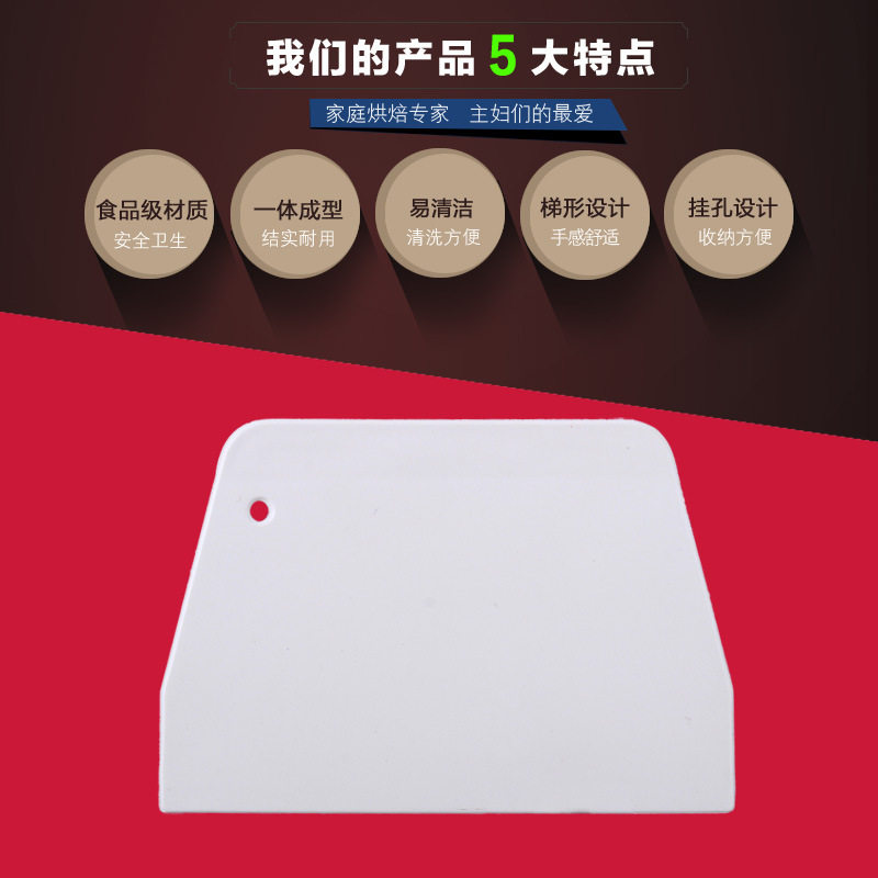速发2片装包邮肠粉刮板塑料加大号硬质切面切片刮肠粉专用25cm刮