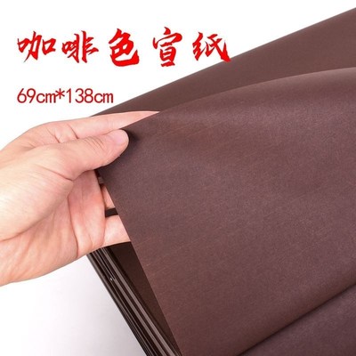 速发装边材料局条条啡色宣纸剪纸手工裱画剪距线咖锯条咖啡色包裱