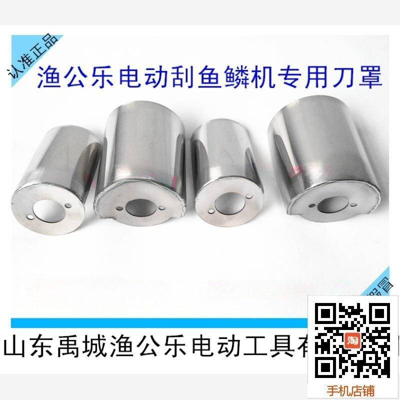 速发渔公乐电动刮鱼鳞机去鳞工具刮鳞机鱼鳞刨刮鳞器专用不锈钢档