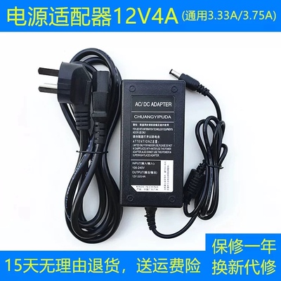 适用AOC显示器 i2351Fe e951F e2251Fw ADPC1236充电源适配12V 4A