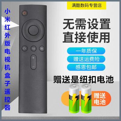 适用于小米电视L40M2-AA L49M2-AA L55M2-AA L60M5-AA 型号遥控器
