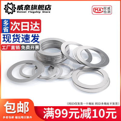 速发04不锈钢超薄垫属垫片厚0.1/0.2/0./0圈5mm间隙平金调整垫.圆