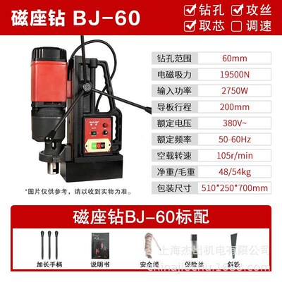 速发宝杰60磁力工孔机攻取芯 丝磁座钻小型轻便钻业级大功率吸铁
