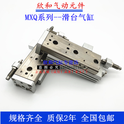 速发MXQ导轨滑台气缸MXQL/MXQ1201-/20/0/40/50/75/10T/AS/A0//BT