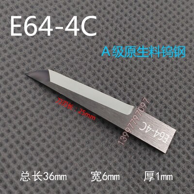 爱科E64-4C切割机刀片瓦楞纸板蜂窝板珍珠棉丝圈脚垫泡沫板 IECHO