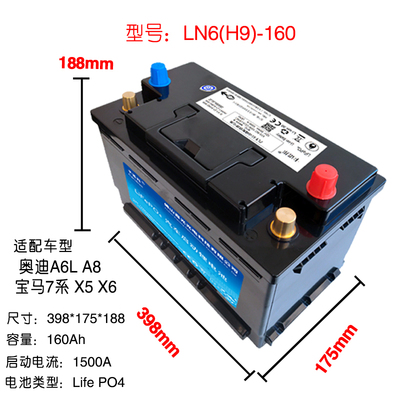 卡诺邦12V24启动汽车电瓶 含AGM启停功能 带应急启动 80Ah高容量
