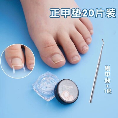 甲沟神器指甲矫正器隔离脚趾甲长肉里填充垫片纠正炎嵌甲专用拉贴