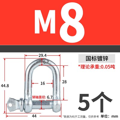 国标D型日式卸扣镀锌D形起重吊钩船用U型吊环U形卡扣吊耳链接吊扣